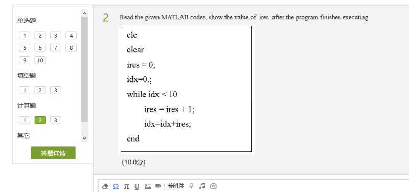 Solved 单选题 2 Read the given MATLAB codes, show the value of | Chegg.com