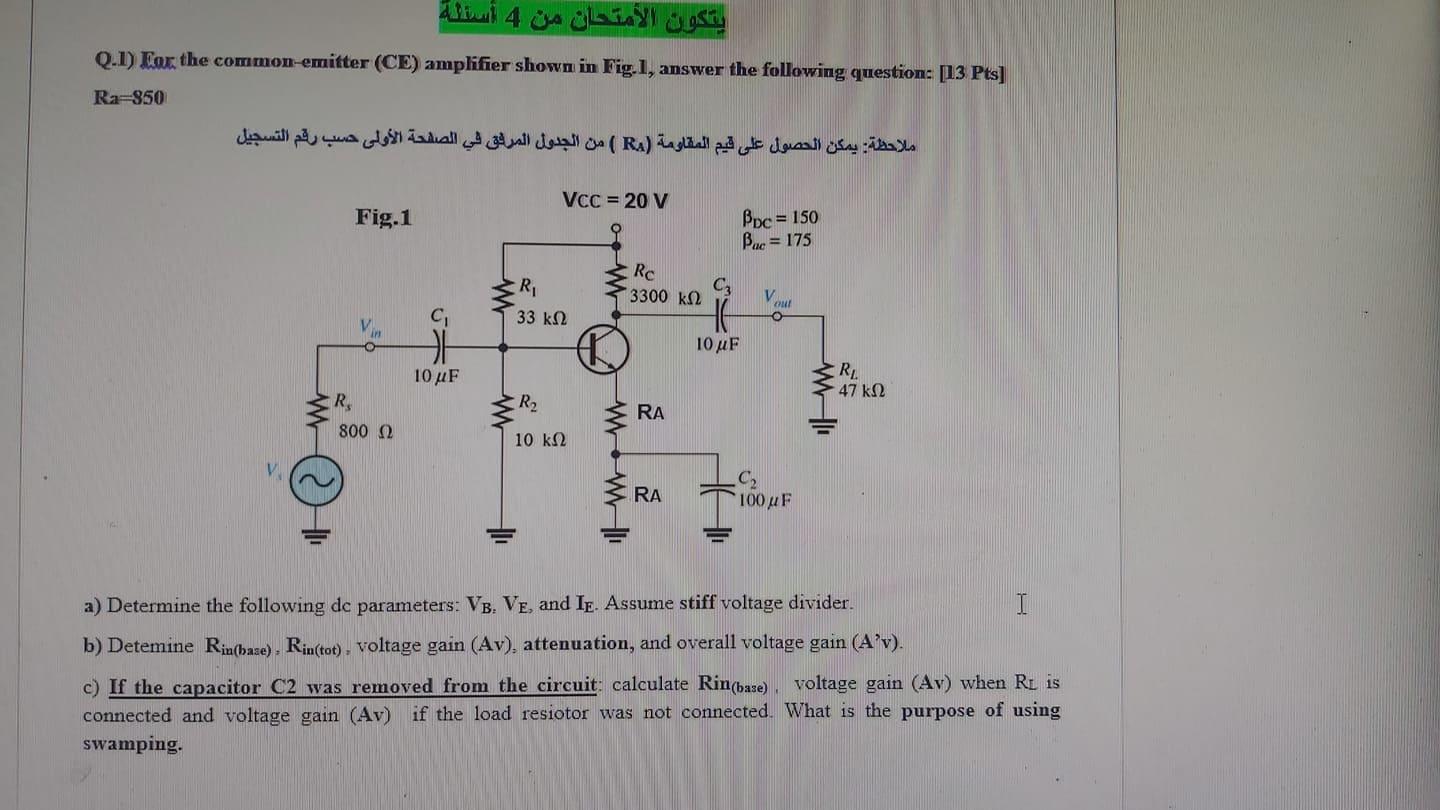 Solved الامتحان من 4 أسئلة Sex Q 1 For The Common Emitter