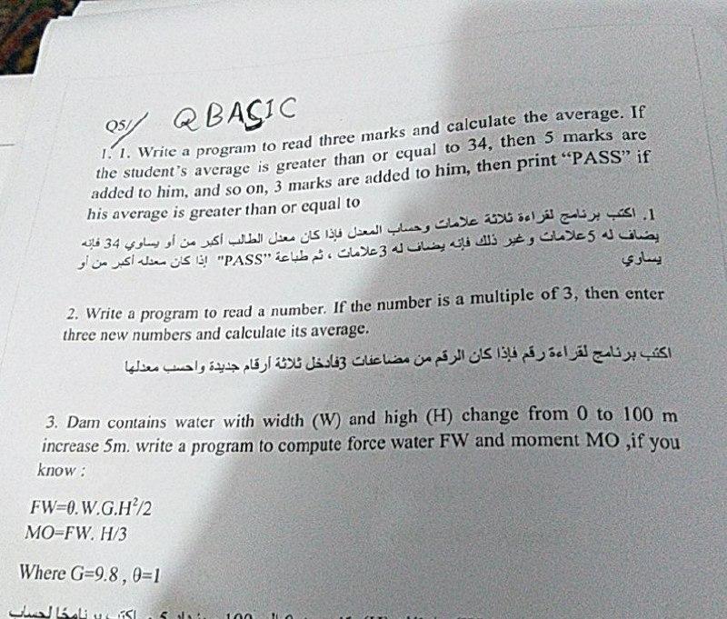Solved Q5 QBASIC I. 1. Write a program to read three marks | Chegg.com