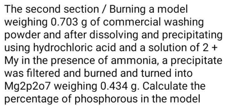 Solved The second section / Burning a model weighing 0.703 g | Chegg.com