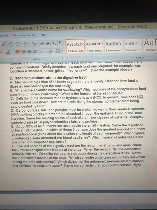 Solved ASSIGNMENT 7 Ch 14 and 15 Sum 18 (?????? ??????) . | Chegg.com