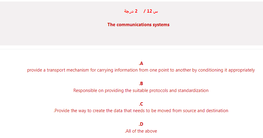 Solved س 11 / 2 درجة Computer network system consists of .A | Chegg.com