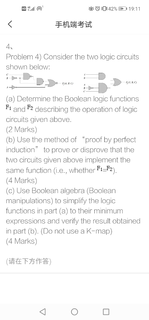 Solved 10:42% 19:11 手机端考试 4. Problem 4) Consider the two | Chegg.com