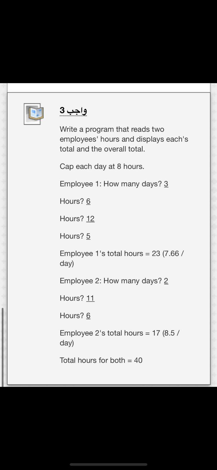 Solved Write a program that reads two employees' hours and | Chegg.com