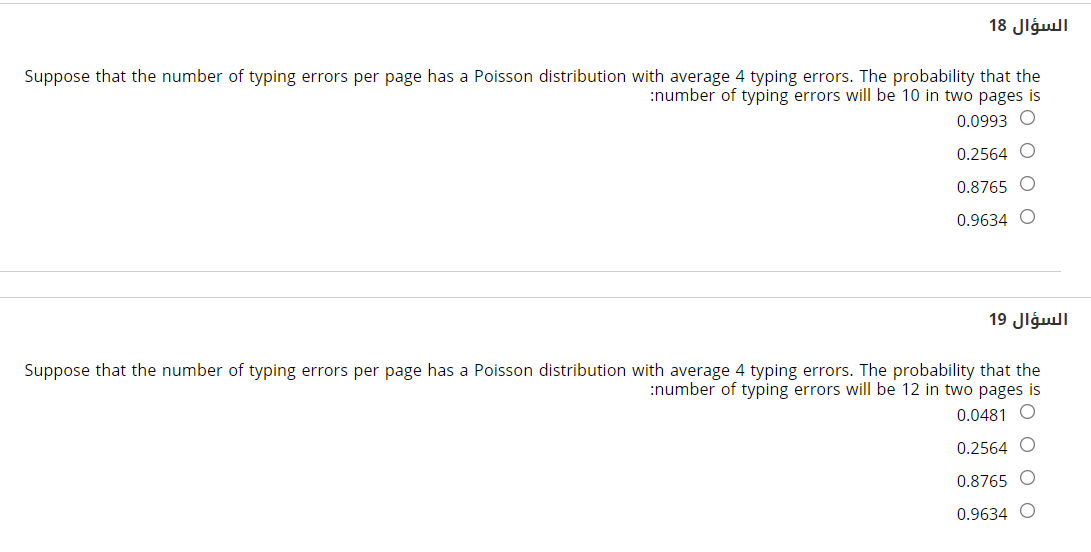 Solved السؤال 18 Suppose that the number of typing errors | Chegg.com