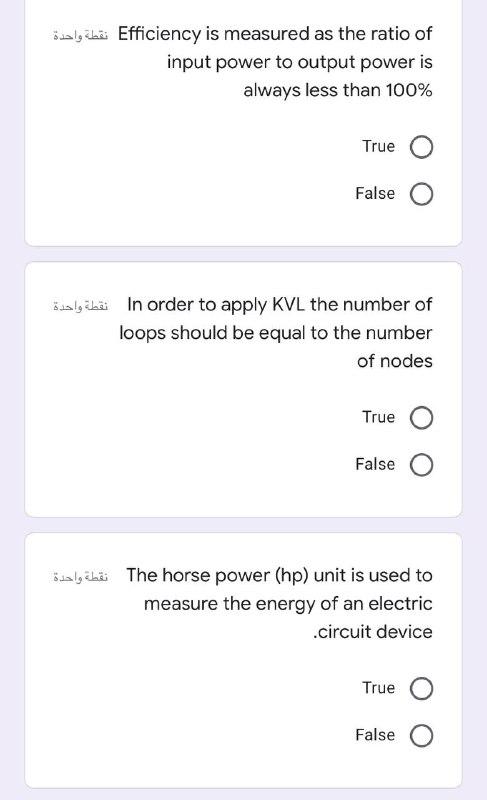 Solved Efficiency is measured as the ratio of نقطة واحدة | Chegg.com