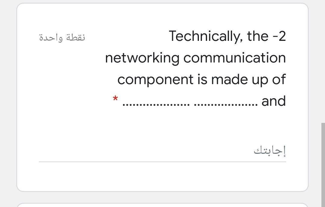 Solved نقطة واحدة Technically, the -2 networking | Chegg.com