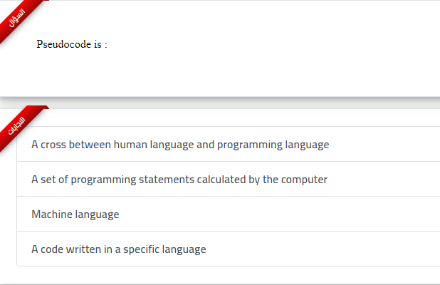 Solved السؤال Pseudocode is : الاجابات A cross between human | Chegg.com