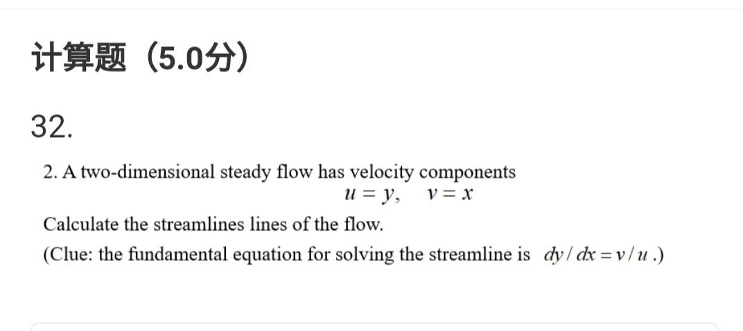 Solved 计算题(5.0分) 32. 2. A two-dimensional steady flow has | Chegg.com