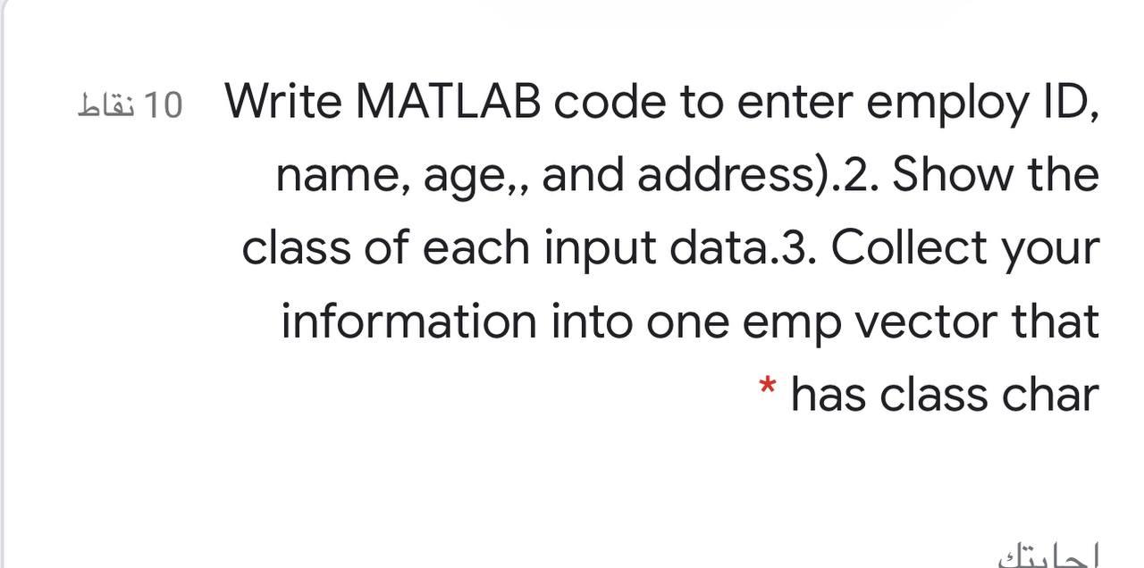 Solved bä 10 Write MATLAB code to enter employ ID, name, | Chegg.com