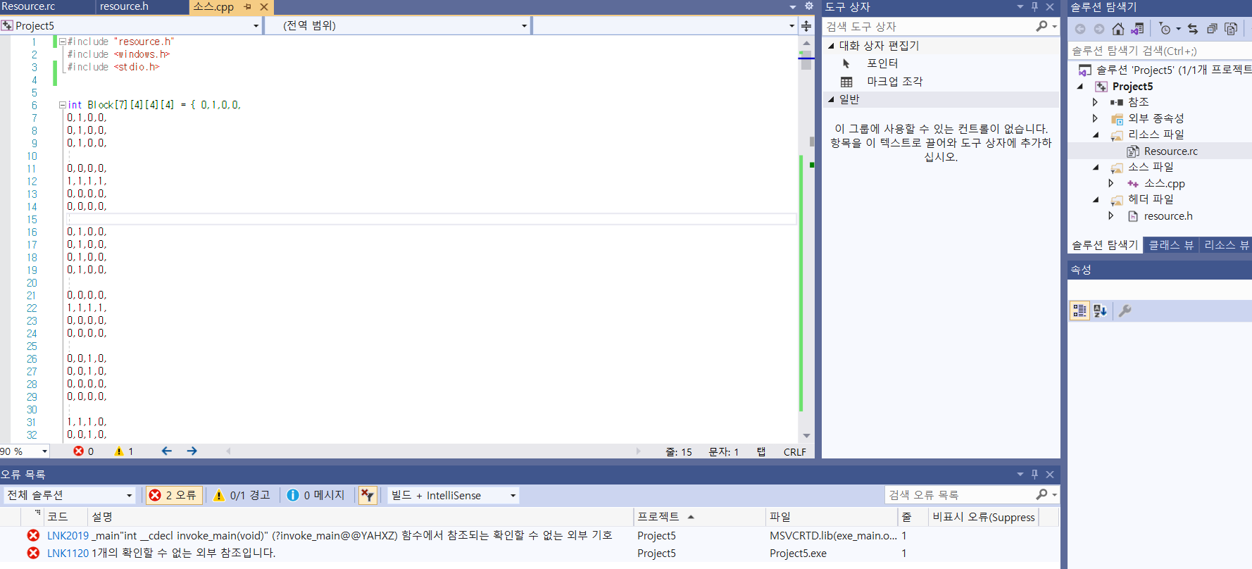Solved i will play win32 api tetris game (c++). and i | Chegg.com