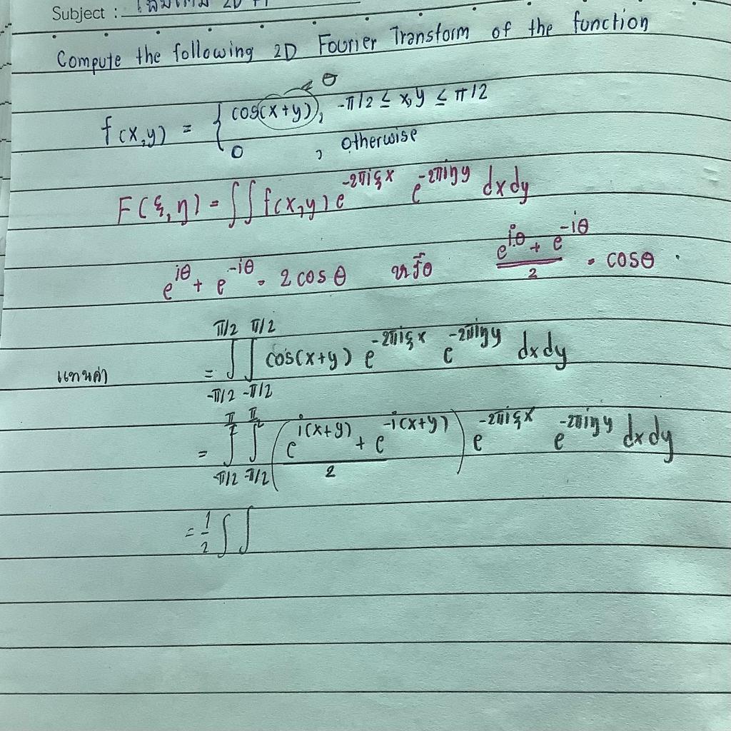Solved Subject : Compute the following 2D Fourier Transform | Chegg.com