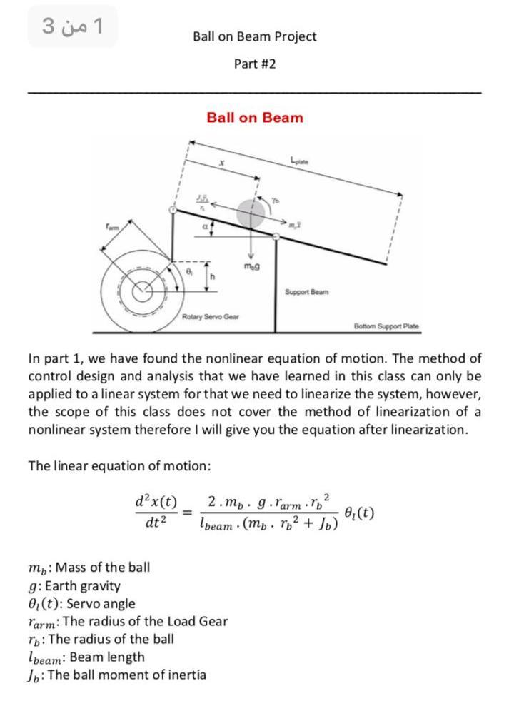 3 1 من 3 Ball on Beam Project Part #2 Ball on Beam L | Chegg.com