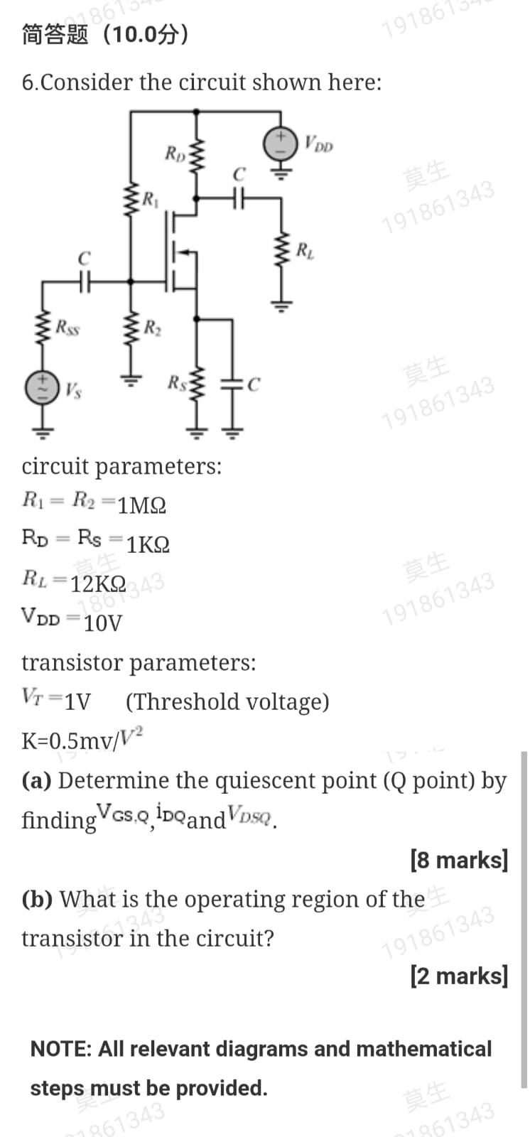 Solved 简答题(10.0分) ex 26 79186 6. Consider the circuit shown | Chegg.com