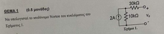 Solved Can you guide me on how to find the norton equivalent | Chegg.com