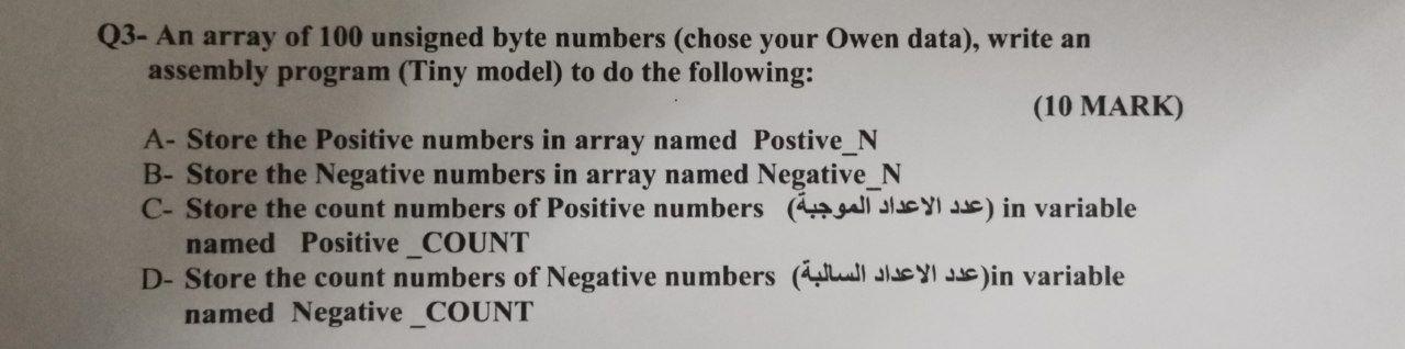 Solved Q3- An array of 100 unsigned byte numbers (chose your | Chegg.com