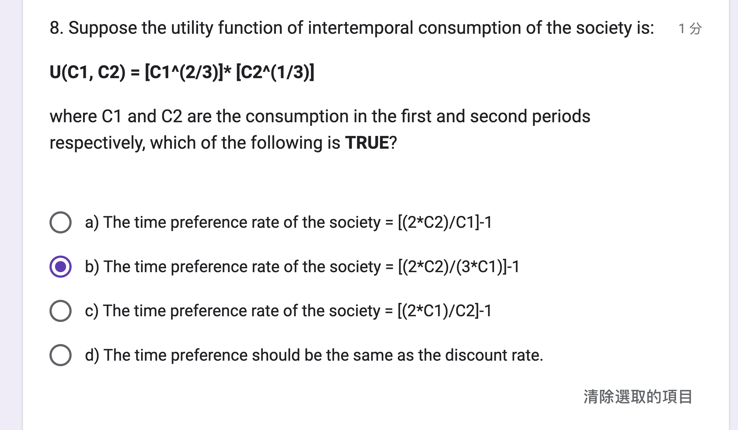 Solved 8. Suppose the utility function of intertemporal | Chegg.com