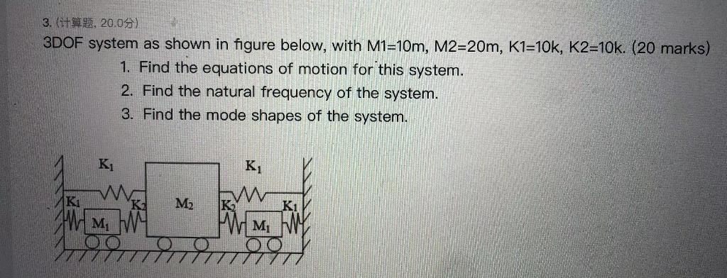 Solved 3. 3. 20.09) 3DOF system as shown in figure below, | Chegg.com