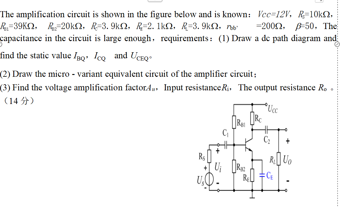 Solved The amplification circuit is shown in the figure | Chegg.com