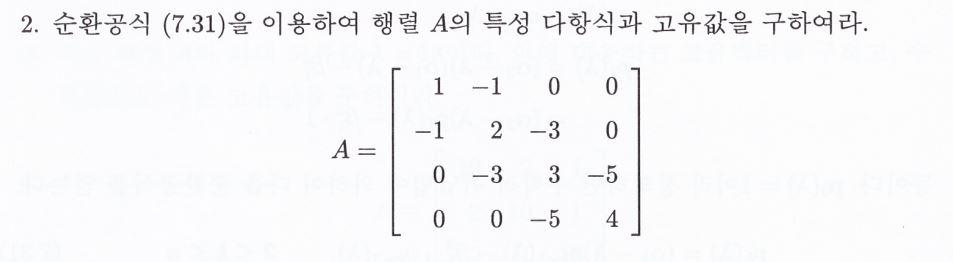 Solved circular formula (7.31). Find the characteristic | Chegg.com