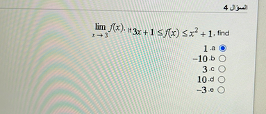 Solved questions for math 101 test , it's about limit all | Chegg.com