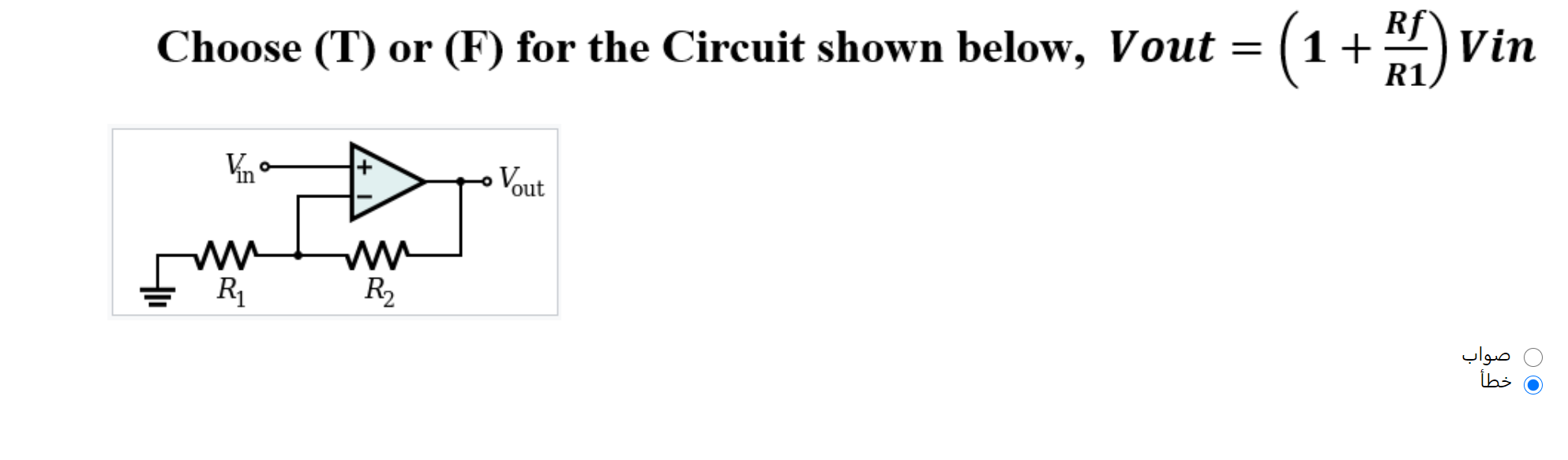 Solved Choose (T) or (F) for the Circuit shown below, Vout = | Chegg.com