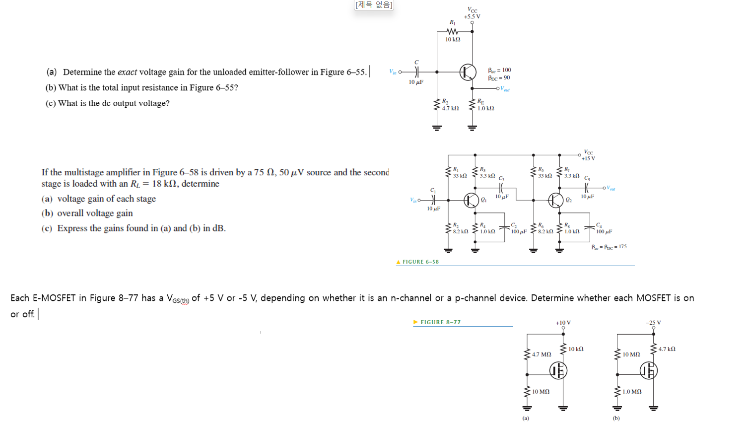 Solved (a) Determine the exact voltage gain for the unloaded | Chegg.com