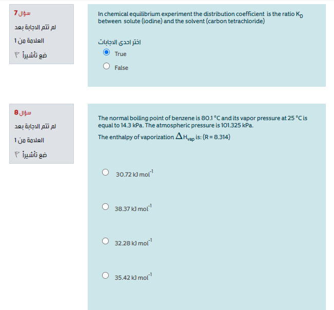 Solved السؤال 7 In chemical equilibrium experiment the | Chegg.com