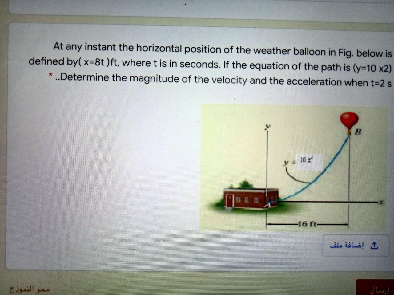 Solved At any instant the horizontal position of the weather | Chegg.com