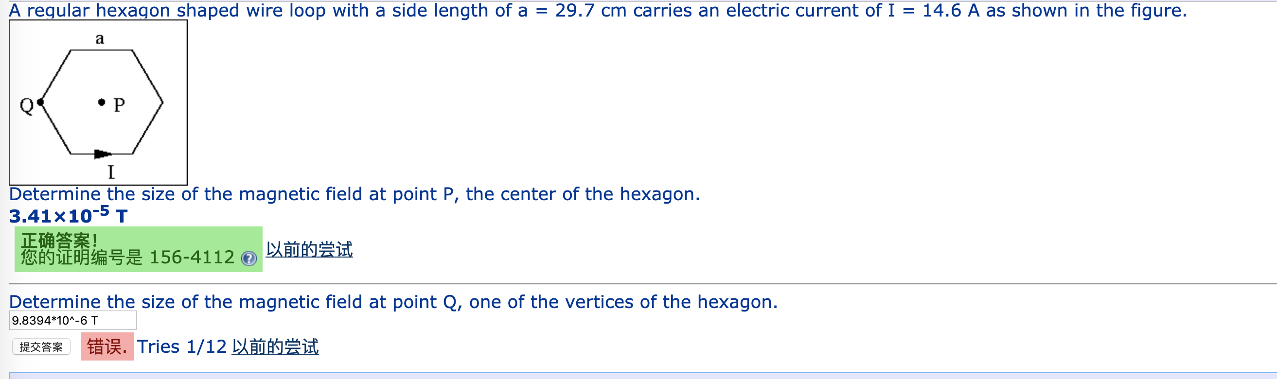 Solved A regular hexagon shaped wire loop with a side length | Chegg.com