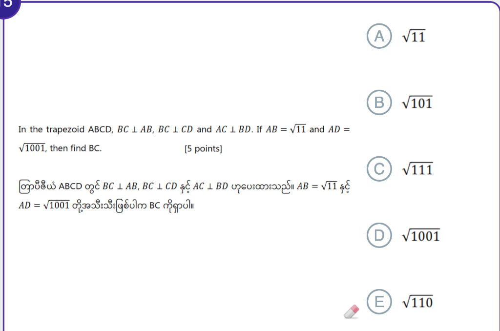 Solved A) V11 B V101 In the trapezoid ABCD, BC 1 AB, BC 1 CD | Chegg.com