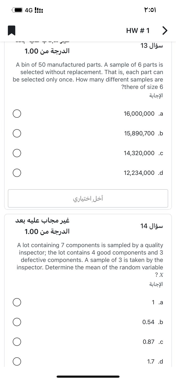 Solved The first digit of a part's serial number is equally | Chegg.com