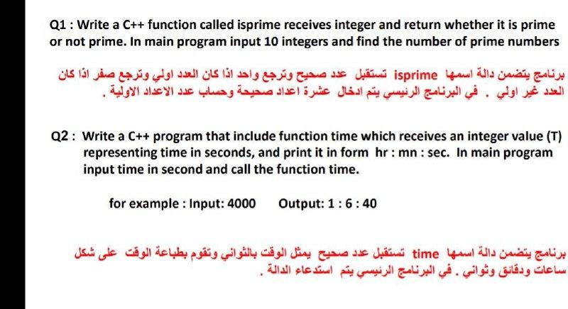 Solved Q1: Write a C++ function called isprime receives | Chegg.com