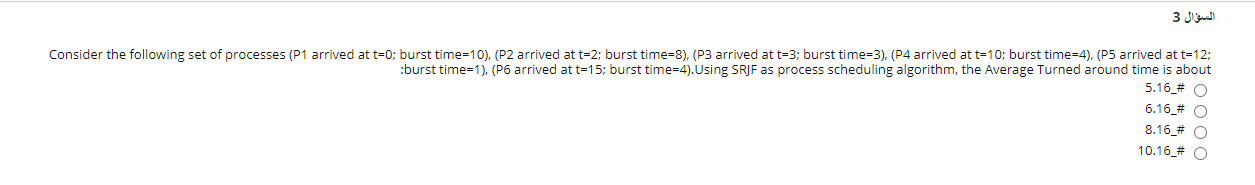 Solved السؤال 3 Consider the following set of processes (P1 | Chegg.com