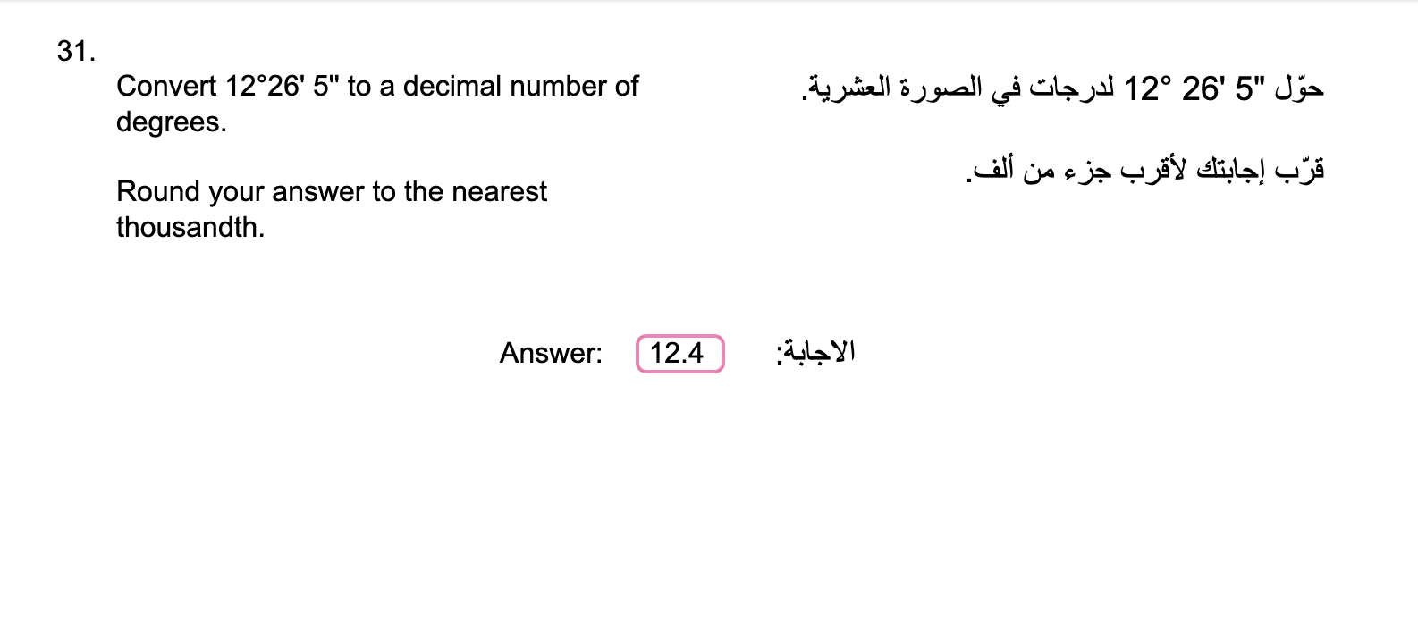 Solved Convert 12°26'5'' ﻿to a decimal number | Chegg.com