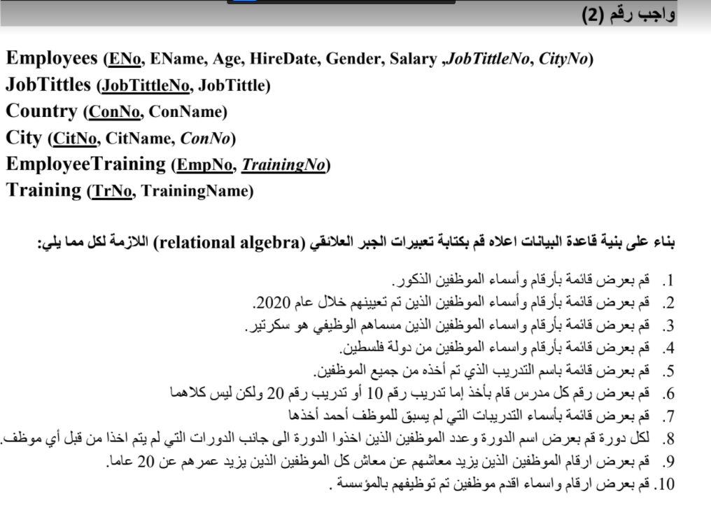 Solved View a list of male employees' numbers and names View | Chegg.com
