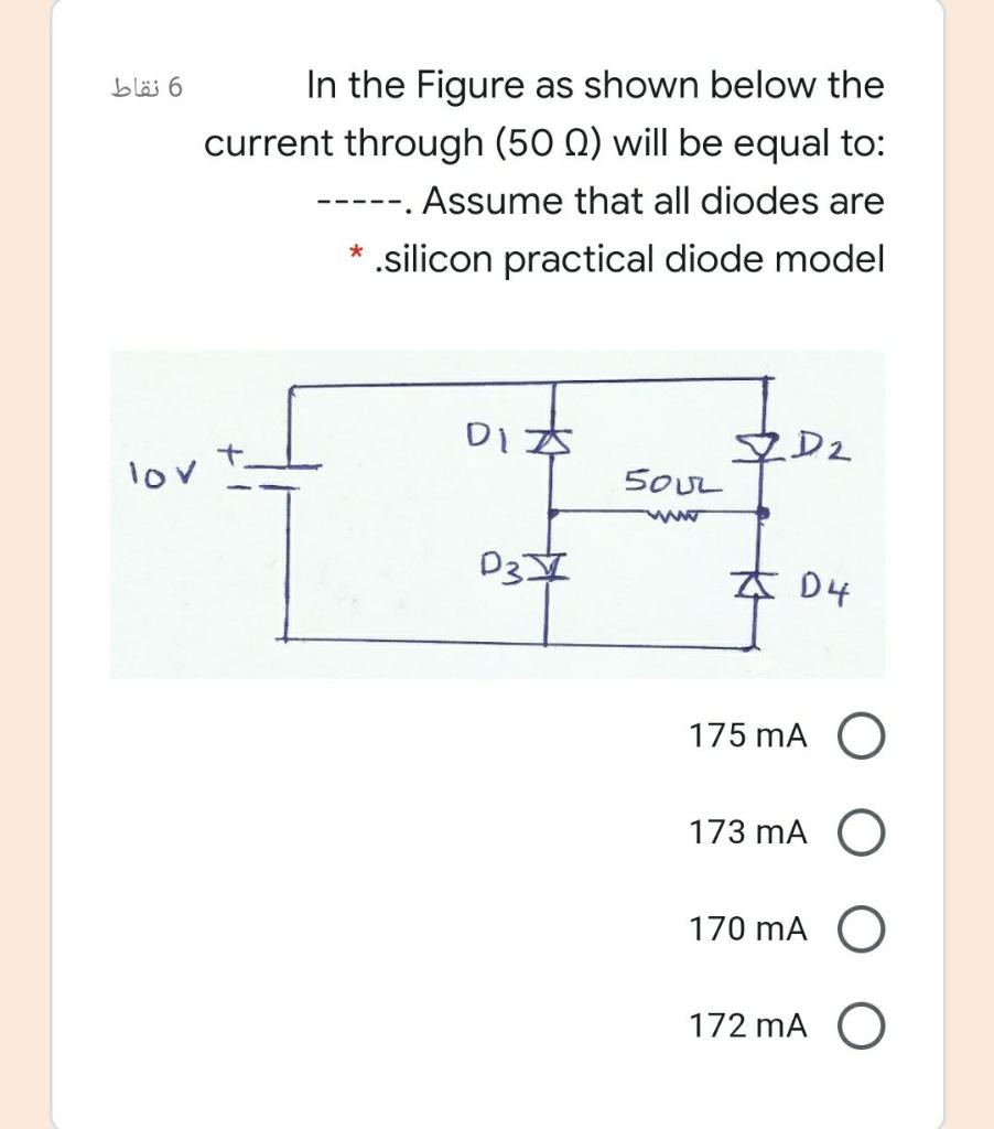 Solved 6 نقاط In the Figure as shown below the current | Chegg.com