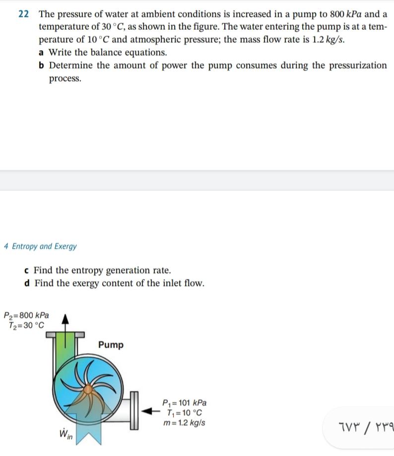 Solved 22 The pressure of water at ambient conditions is | Chegg.com