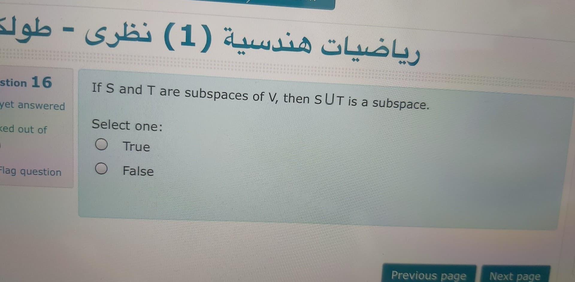 Solved exam.ptuk.e ourse رياضيات هندسية (1) نظری - طو n 12 | Chegg.com