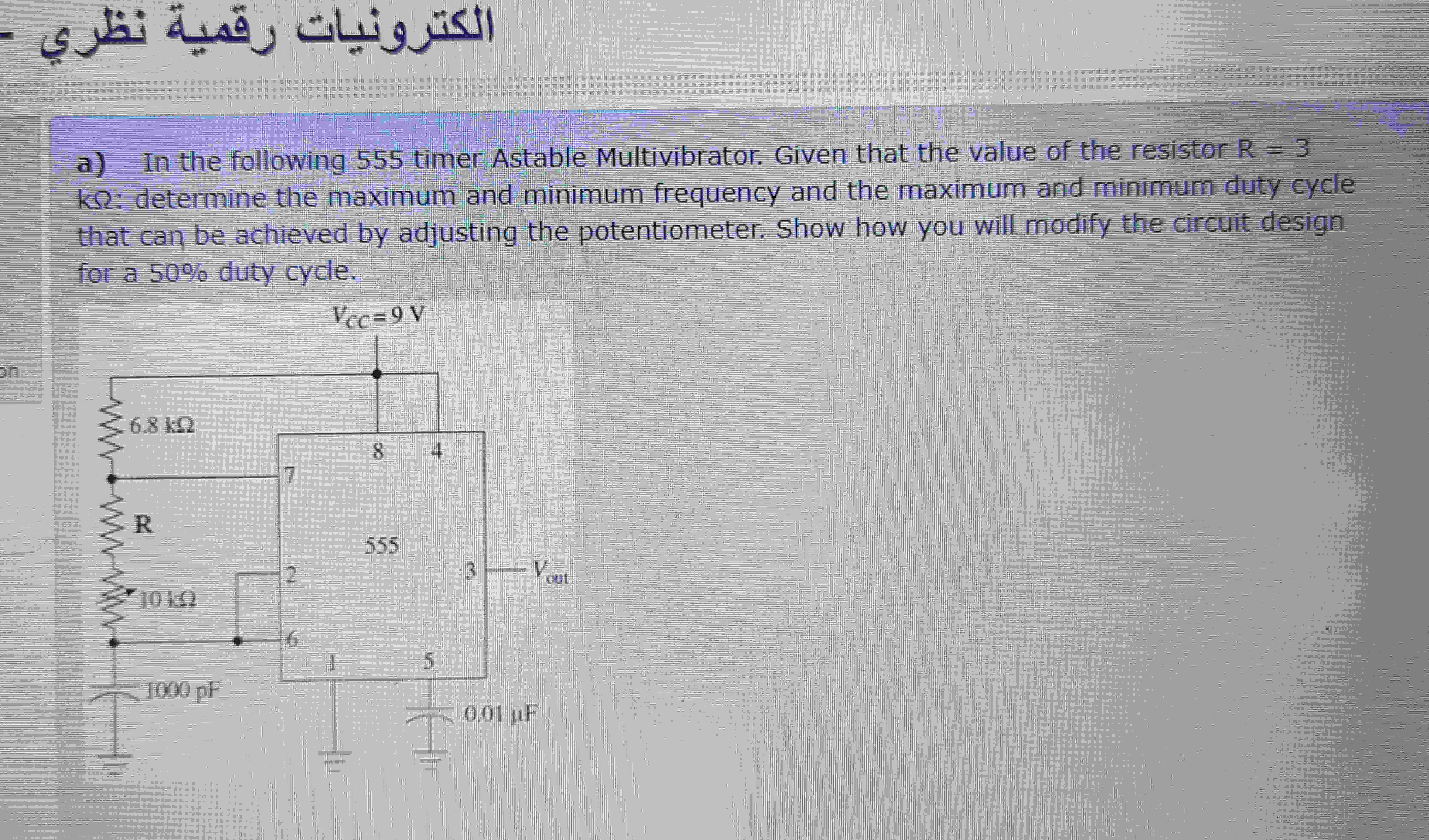 Solved الكترونيات رقمية نظري -a) ﻿In the following 555 | Chegg.com