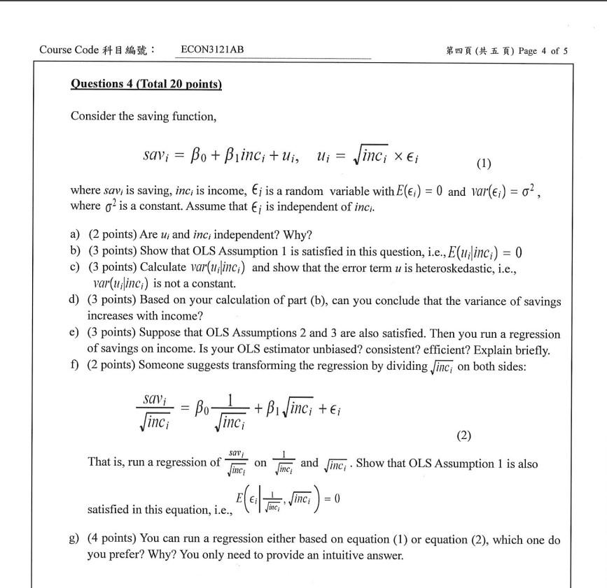 Course Code 科目編號: ECON3121AB *(#T) Page 4 of 5 | Chegg.com