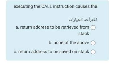 Solved executing the CALL instruction causes the اختر أحد | Chegg.com