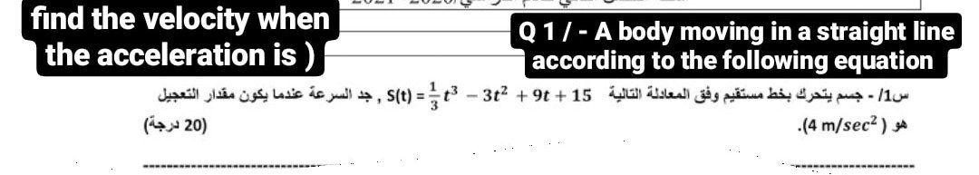 Solved find the velocity when the acceleration is ) Q1/- A | Chegg.com