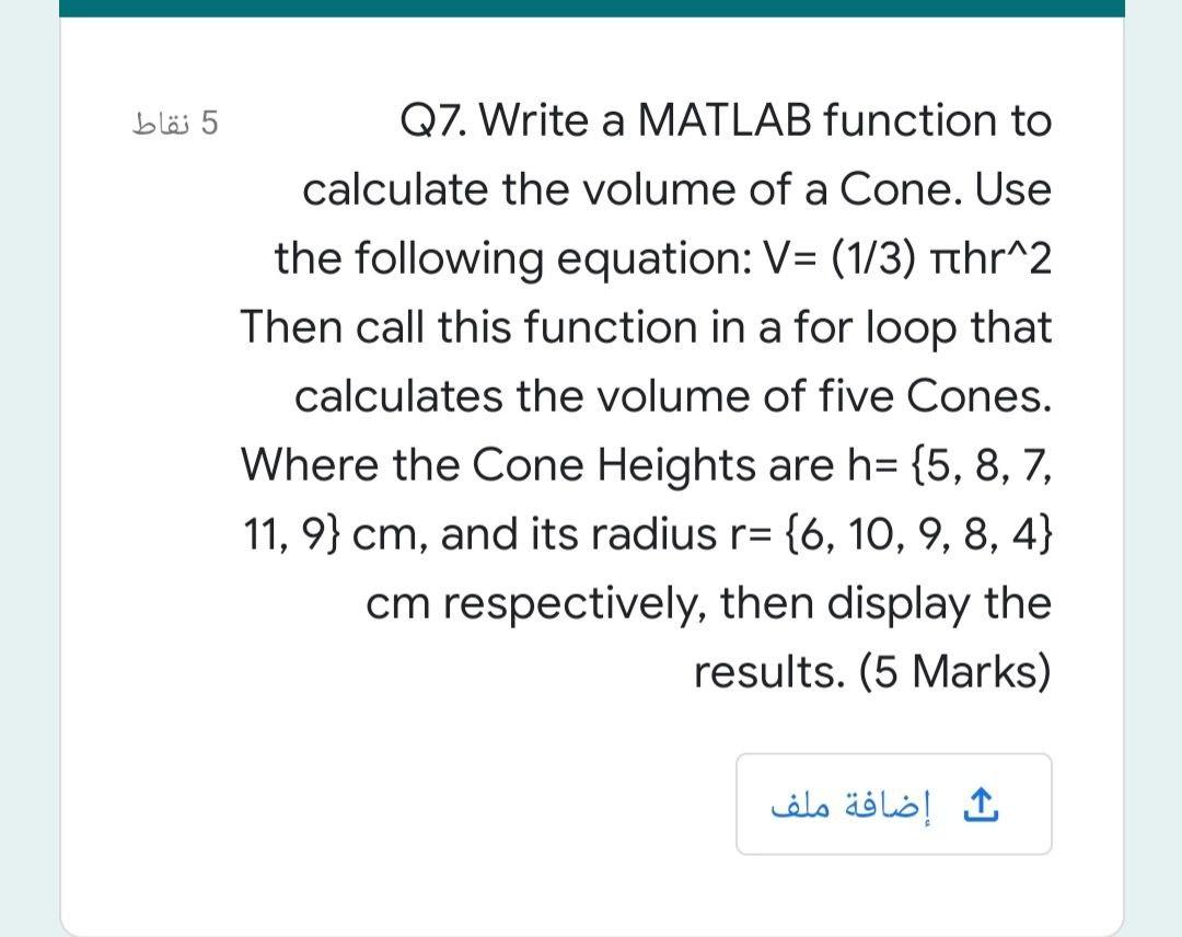 Solved 5 نقاط Q7. Write a MATLAB function to calculate the | Chegg.com