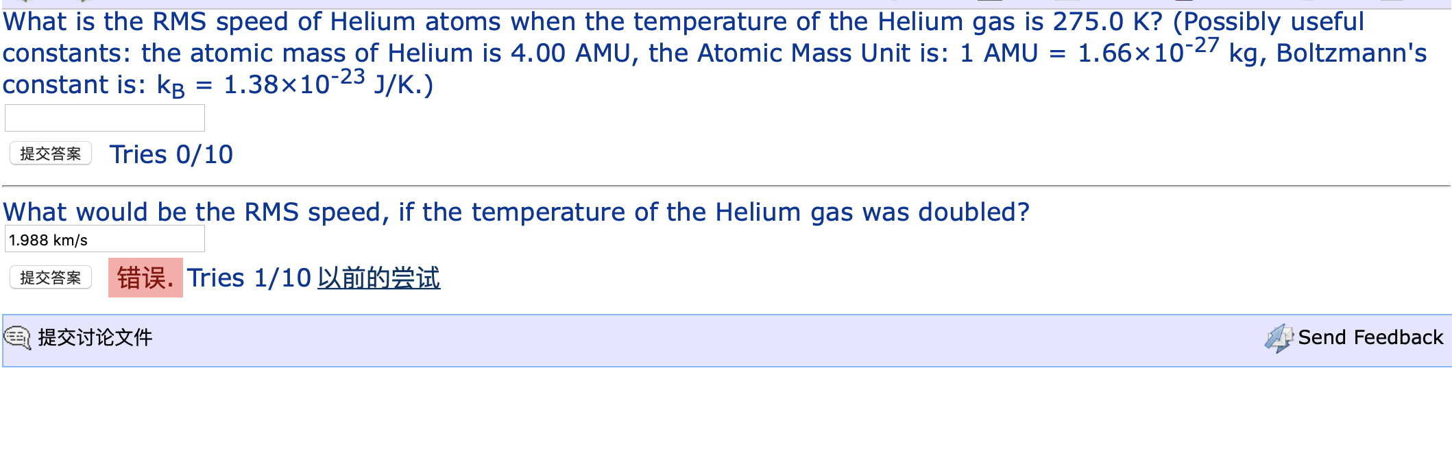 Solved What is the RMS speed of Helium atoms when the | Chegg.com
