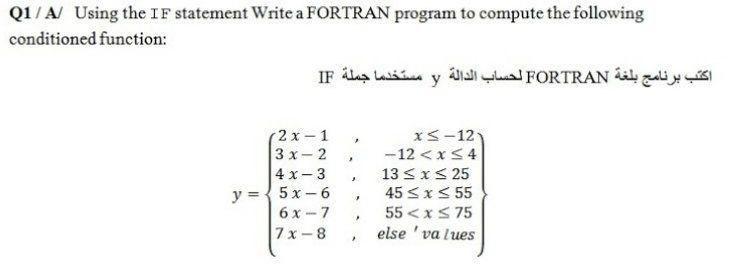 Solved Q1/A/ Using the IF statement Write a FORTRAN program | Chegg.com