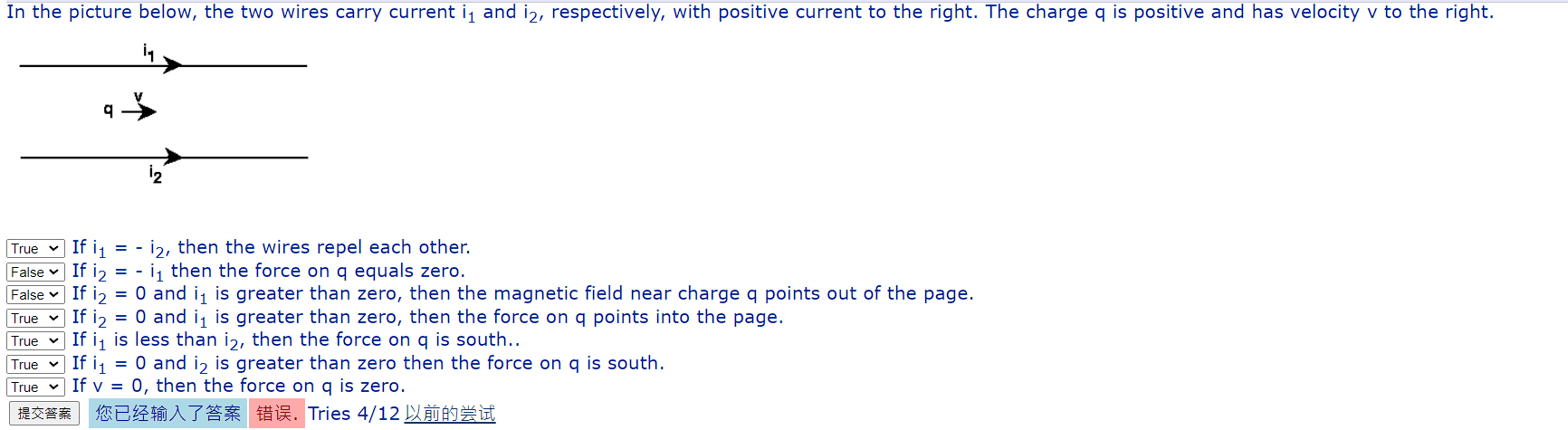 Solved If i1=−i2, then the wires repel each other. If i2=−i1 | Chegg.com