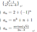 Solved Construct epsilon-N proof to prove convergence, or | Chegg.com