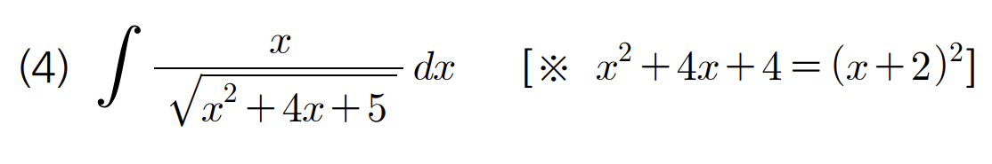 Solved (4) ∫x2+4x+5xdx[※x2+4x+4=(x+2)2] | Chegg.com