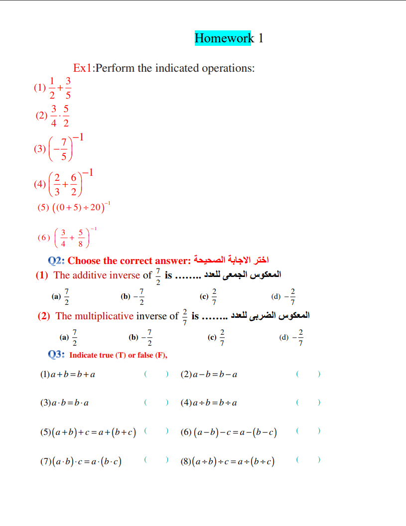 Solved Ex1:Perform the indicated operations: (1) 21+53 (2) | Chegg.com